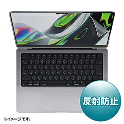 Apple MacBook Pro 2021 14インチ対応液晶保護反射防止フィルム。■反射防止フィルムで周囲からの反射を防止します。■接着面にシリコン素材を使用していますので、液晶画面を含め表全体にぴったり貼り付きます。（カメラ部などを除...