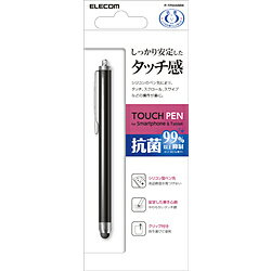 ■持ち手部分に抗菌加工を施し、細菌の増殖を防ぐ抗菌加工タッチペンです。 ■JIS Z 2801規格(抗菌加工製品―抗菌性試験方法)に適合しています。 ■シリコンタイプのペン先により、しっかりし安定したタッチ感を実現します。 ■シリコン製のや...
