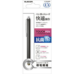 ■持ち手部分に抗菌加工を施し、細菌の増殖を防ぐ抗菌加工タッチペンです。 ■JIS Z 2801規格(抗菌加工製品―抗菌性試験方法)に適合しています。 ■導電繊維製のペン先により、スムーズな快適操作ができます。 ■さらさらと滑り心地がよく、な...