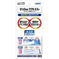 画面への光の反射を拡散させて、見づらさを解消する手法がノングレアです。機種Gz One Type-XX種類反射防止画面への光の反射を拡散させて、見づらさを解消する手法がノングレアです。