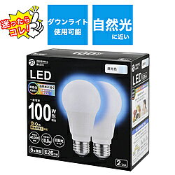 安心の断熱材施工器具対応ダウンライトなど、断熱材施工の天井に埋め込まれたタイプの器具でも使用可能です。高演色性「Ra85」演色性が高いと色彩が自然光に近く色合いがキレイに見えます。安心の5年保証サービス安心してお使いいただける様5年保証とさ...