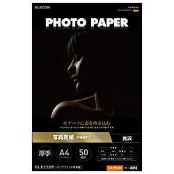 モチーフに命を吹き込む。銀塩写真の深みを実現し空気のゆらぎまで伝える本物の写真用紙です。コンテストへの応募作品や飾って楽しみたい方におすすめの最上級グレード紙です。■高品質な写真用印画紙銀塩写真の深みを実現した高品質な写真用印画紙です。■美...