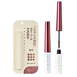 ※増量キャンペーンやパッケージリニューアル等で掲載画像とは異なる場合があります ※商品の仕様等は予告なく変更になる場合がございます ※開封後の返品や商品交換はお受けできませんニュアンス発色で魅せ遊ぶ、カラーパールマスカラそれぞれのカラーに合...