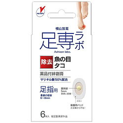 ※増量キャンペーンやパッケージリニューアル等で掲載画像とは異なる場合があります ※商品の仕様等は予告なく変更になる場合がございます ※開封後の返品や商品交換はお受けできません●患部に密着して有効成分サリチル酸が浸透します。●使いやすい足指に...