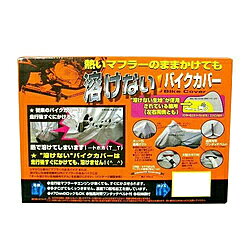 こちらの商品はご購入後の返品をお受けいたしておりません。対応機種、サイズ、種類等、再度お確かめの上お求めください。●耐熱加工を施した新素材を採用しマフラーやエキパイが走行後の熱い状態でもカバーをかける事が出来ます■メーカー：ユニカー工業■J...