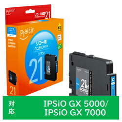 対応プリンタメーカー：リコー対応プリンタメーカー型番：GC21CH　（大容量シリーズ）対応プリンタ機種型番：IPSiO　GX5000　GX7000※GC21CH使用モデルであっても対応機種以外の場合は動作しません。最新の対応機種に関しては「...