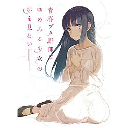 (C)2018 鴨志田 一／KADOKAWA　アスキー・メディアワークス／青ブタ Project【イントロダクション】原作は累計発行部数100万部を超える鴨志田一の人気小説“青春ブタ野郎”シリーズ。2018年10月よりTVアニメ「青春ブタ野...