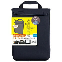 ストレッチ素材でかさばらない！シンプルなPCバッグ。■11.6インチまでのノートPC、タブレットに対応。ランドセルに入る!GIGAスクール構想向け。■ストレッチ素材でかさばらない！クッション性のあるストレッチ素材。■シンプルで使い易いデザイ...