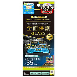 ブルーライトを低減しながら画面もくっきり、高透明タイプしなやかで割れにくい、高品質の超強化ゴリラガラス採用気泡ゼロの「バブルレス」仕様表面硬度10Hで傷から徹底ガード万が一の破損にも安心、飛散防止加工指すべりが良く汚れにくい「フッ素加工」ブ...