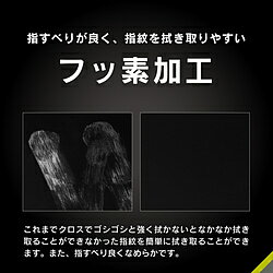 画質そのまま、コントラストを保つ高透明タイプAGC社製の強化ガラス採用気泡ゼロの「バブルレス」仕様表面硬度10Hで傷から徹底ガード万が一の破損にも安心、飛散防止加工指すべりが良く汚れにくい「フッ素加工」ガラスの端がなめらかな、ラウンドエッジ...