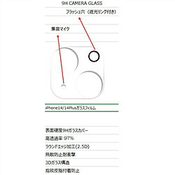97％以上の高透過率を実現！ 超薄型！最高レベルの9H硬度ガラスフィルムです。■ガラスフィルムは97％以上の高透過率を実現、付けたままでも綺麗に撮影ができます。■ガラスフィルムは吸着性があり、レンズ部分に軽くプッシュするだけで吸着ができます...