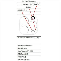 97％以上の高透過率を実現！ 超薄型！最高レベルの9H硬度ガラスフィルムです。■ガラスフィルムは97％以上の高透過率を実現、付けたままでも綺麗に撮影ができます。■ガラスフィルムは吸着性があり、レンズ部分に軽くプッシュするだけで吸着ができます...