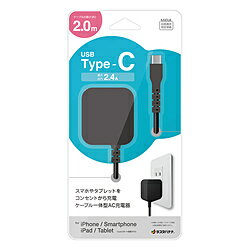 Type-Cポートが搭載されたスマートフォンやタブレットをコンセントから充電することができます。家庭用コンセント100-240Vで充電が可能です。最大出力は5V/2.4Aです。90°回転収納式プラグを採用しています。ケーブルの長さは約2m。...