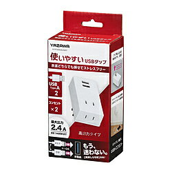 ●USBプラグの裏表を気にせず挿せてストレスフリー。●タブレットも充電可能。※メインポートのみ●高出力で急速充電可能。表裏どちらでも挿せてストレスフリー　使いやすいUSBタップ