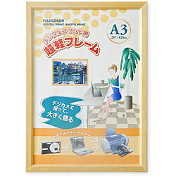 ■個性で選べる、サイズで選べる。デジタルプリント用フレーム、充実の新登場！■驚くほどの超軽量！ガラス不使用の安全・お手軽フレームです。■木製■前面板は透明PET使用■吊りヒモ付本体重量480g額縁外寸【外寸】450×327mm額縁内寸410...