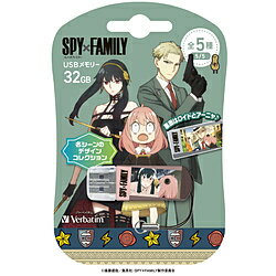 テレビアニメ「スパイファミリー SPYxFAMILY」の登場キャラクターをデザインした USB メモリー「名シーン」シリーズキャップ式で便利なストラップホールもついています。■SPYxFAMILY USBメモリー 「名シーン」シリーズ！SP...