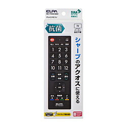 【対応機種】～2022年製のシャープ　アクオス　※一部の機器では該当年代でも使用できない場合があります。※ご購入の際は、メーカー、本体型番等をご確認ください。●SIAA登録製品だから安心、細菌の繁殖を99%以上抑制●メーカーコード設定済だか...