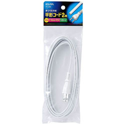 補修用コード■片プラグ付き平形コード【製品仕様】■定格：125V 12A■全長：2m■1.25mm^2(0.18mm×50芯)補修用コード