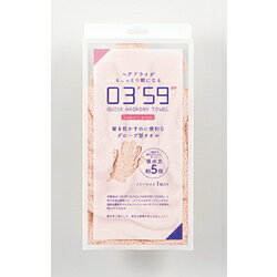 髪を乾かすのに便利なグローブ型のタオル■ヘアドライをサポートします生え際や地肌の水分もらくらくヘアドライ■吸水力は一般的なタオルに比べて約6倍繊維に細かい溝状の隙間があり、水分をぐんぐん吸水します■速乾性抜群■シリーズ累計100万枚販売達成...
