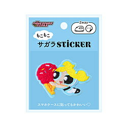 もこもこしたサガラ刺繍が可愛い「パワーパフガールズ」デザインのステッカーです。シール貼り付けとアイロン接着できる2WAY仕様で、スマホケースだけでなく、バックやポーチにも貼り付けできます。もこもこしたサガラ刺繍が可愛い「パワーパフガールズ」...