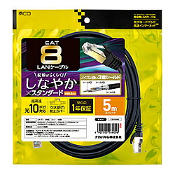 次世代の40GBASE-T対応「カテゴリー8」LANケーブル■次世代の40GBASE-T対応次世代規格40GBASE-T（40Gbps）に対応。将来的なグレードアップにも安心して使用できます。■最高クラスのノイズ耐性内部にある4対の芯線にシ...