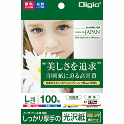 ■両面印字としっかりしたハリ・コシで幅広い用途にしっかり厚手の光沢紙です。【製品仕様】本体サイズ：幅×高さ×（mm）：L/約89×127枚数：100枚サイズL判厚さ0.23mm入数100枚印刷対応面(プリンタ用紙)両面美しさを追求、印画紙に...