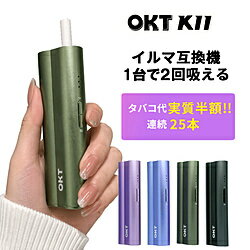 新世代型加熱式たばこデバイス： デザイン×味わい×操作性を追求した最新モデル 驚きのコストパフォーマンス： 独自の加熱技術で「2度吸い」が可能。毎月のたばこ代を賢く節約 高機能スペック： 3段階の温度設定、フル充電で約25本の連続使用が可能...