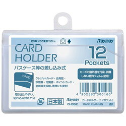 財布などに差し込んで使えるカードホルダー仕様1本体サイズ：W100 x H70 x D4mm本体重量：22g素材：PVC仕様：12ポケット（両面ポケットタイプ）、磁気層の剥離、汚染を防止する特殊フィルム使用。財布などに差し込んで使えるカード...