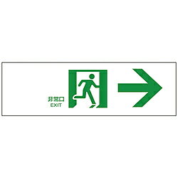 ■通路誘導標識【製品仕様】■サイズ:100×300×1mm■■材質／仕上げ：　材　質:ラミプレート ■原産国:日本■質量: