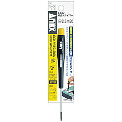 ■炭素材入りハンドルで帯電しにくく、静電気をゆるやかに拡散します。【用途】・電子機器や精密機器などの組立・分解・調整作業に。【仕様】・刃先： ［［－］］2.5・軸長（mm）： 50・全長（mm）： 144・ハンドル材抵抗値： 1×10［［の...