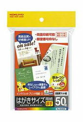 ■しっかりとした厚みで、従来のはがきよりコシが約30％アップしました。ワンランク上の年賀状を目指す方に最適です。■両面マット加工で、高画質な画像を美しく再現し、DMや案内状などさまざまな用途でご使用いただけます。 【製品仕様】サイズ：ハガキ...