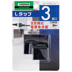 特徴●3方向に分配できるので、コードが邪魔にならず、すっきり配線できます。●プラグは、ホコリや湿気によって発生するトラッキング火災を予防する絶縁カバー付きです。