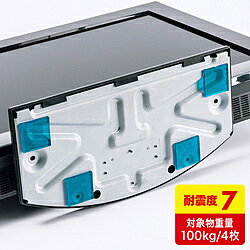 タイプ耐震接着ゴム 大総耐荷重1平方cm当たり1kg以内製品内容耐震接着ゴム×4枚（W50×D50×H5mm）仕様耐震度7、難燃性認定品、素材ポリウレタン温度-10℃～＋75℃以内湿度90%以下特長1優れた低弾性と粘着性により、上下・左右・...