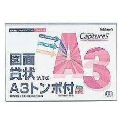 図面や印刷用校正紙・青紙など折り目を付けたくないものの整理に最適。A3トンボ付のままで収納できるので、 印刷・デザイン関係の原稿等の整理に重宝します。賞状ならば大賞判(A3)が入ります。本体サイズ(H×W×D)495×44mm仕様1【その他...