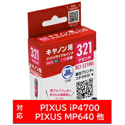 色マゼンタ（染料）入数1仕様1【キヤノン】BCI-321M仕様2【対応機種】PIXUS iP3600/PIXUS iP4600/PIXUS iP4700/PIXUS MP540/PIXUS MP550/PIXUS MP560/PIXUS M...