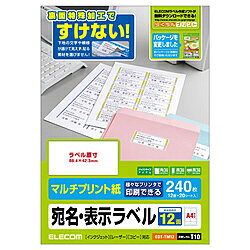 宛名ラベルや分類ラベルを作るのに適したラベルです。ラベルの裏面に特殊処理を施していますので、下地の文字などが透けて見えません！ インクジェットプリンタの他、レーザープリンタ、熱転写、コピー、ワープロ、ドットインパクトプリンタに対応します。※...