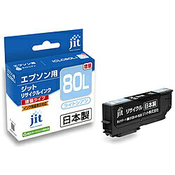 【対応インクカートリッジ】エプソン：ICLC80L（ライトシアン/増量タイプ） 環境に優しい・日本製・保証付きジットリサイクルインクカートリッジ！【対応機種】 EP-707A／EP-708A／EP-777A／EP-807AB／EP-807A...