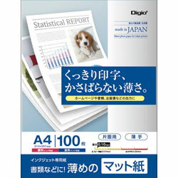 ■ホームページや書類、企画書などの出力に適しています。■書類などに適した薄めのマット紙。【製品仕様】本体サイズ：幅×高さ×（mm）：A4/約210×297枚数：100枚サイズA4厚さ0.01mm入数100枚印刷対応面(プリンタ用紙)片面くっ...