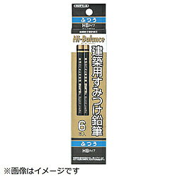 ■純度が高く粒子の細かい世界最上級のグラファイト（黒鉛）を高熱処理と適度な油分により濃く、強く滑らかな書き味に仕上げた建築用すみつけ芯です。■建築用すみつけ鉛筆■建築用すみつけ鉛筆。■純度が高く粒子の細かい世界最上級のグラファイト（黒鉛）を...