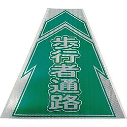 ■コーンに被せるだけで簡単に使用できます。■プリズム高輝度反射シートを使用しているため、夜間の視認性も高いです。■コーンに被せて注意喚起及び視線誘導に。コーンに被せるだけで簡単に使用できます。