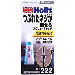こちらの商品はご購入後の返品をお受けいたしておりません。対応機種、サイズ、種類等、再度お確かめの上お求めください。ネジ頭部がツブれてしまって回せなくなったネジのミゾに、特殊粒子が働いて、回すことが出来ます。ツブれの防止にも役立ちます。■ネジ...