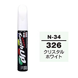 こちらの商品はご購入後の返品をお受けいたしておりません。対応機種、サイズ、種類等、再度お確かめの上お求めください。塗るだけで目立たなくして錆を防ぎます■塗るだけで目立たなくして錆を防ぎます■ボデーの小さなキズ・ハガレの補修に便利な筆付きカー...