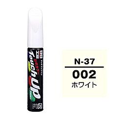 こちらの商品はご購入後の返品をお受けいたしておりません。対応機種、サイズ、種類等、再度お確かめの上お求めください。塗るだけで目立たなくして錆を防ぎます■塗るだけで目立たなくして錆を防ぎます■ボデーの小さなキズ・ハガレの補修に便利な筆付きカー...