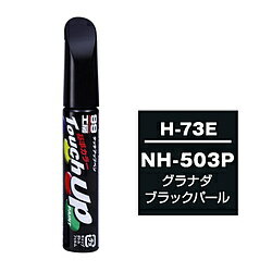 こちらの商品はご購入後の返品をお受けいたしておりません。対応機種、サイズ、種類等、再度お確かめの上お求めください。塗るだけで目立たなくして錆を防ぎます■ボデーの小さなキズ・ハガレの補修に便利な筆付きカーペイント。塗るだけで目立たなくして錆を...