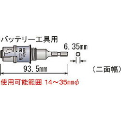 ■ポリクリックカッター用のシャンクです。■バッテリー工具用です。【仕様】・シャンク径（mm）： 6.35・適用カッターサイズ（mm）： 14～35・替刃式ポリクリックカッター用のシャンクです。