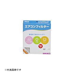 こちらの商品はご購入後の返品をお受けいたしておりません。対応機種、サイズ、種類等、再度お確かめの上お求めください。●強力な集塵性能：車内に漂う「ほこり・黄砂」「花粉」「ダニ」「排ガス粒子」「タバコ粒子」もキャッチ。ディーゼル粉塵などの1ミク...