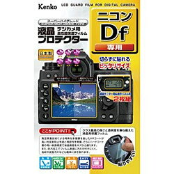 ■ニコン Nikon Df専用の液晶保護フィルムです。■特殊な多層膜を施したARコートが反射を低減。液晶画面を見やすくします。■ハードコート層の高い表面硬度で液晶画面を傷から守ります。■防汚加工でフィルム表面に汚れが付きにくく、指紋や皮脂汚...