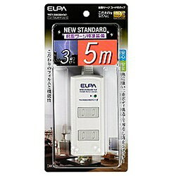 〔電源タップ：耐雷・スイングプラグ〕雷および開閉サージを低減し接続された機器を守るタップ。（2P・3個口・5.0m）■電源ラインサージ低減…内蔵されたサージ低減素子(バリスタ)が雷および開閉サージを低減し接続された機器を守ります。■耐雷サー...