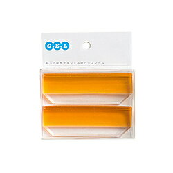 G.E.L（ジェル）はポリウレタンジェルの粘着性を生かした新しい商品。平らな場所ならどこにでも貼れて、壁に傷を付ける心配がありません。はがしても繰り返し使用可能で、粘着効果が薄れてきたら水洗いすることで粘着力が回復できます。半透明のポップな...