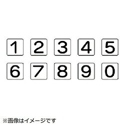 ■水・熱に強いアルミ製！■摘要：粘着シール■寸法(mm)：60×60(0.12mm厚)■内容：1～0　各1枚■寸法(mm)：60×60(0.12mm厚)■内容：1～0　各1枚■10枚1組■アルミ水・熱に強いアルミ製！